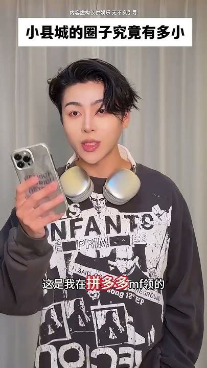 小县城的圈子到底有多小 内容过于真实 小县城 小县城生活 剧情 Youtube