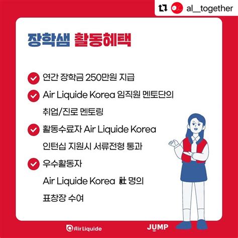 점프 공정한 교육기회 Whois Thenext 이번 기회의 주인공 되어 갓생 을 한 번 Facebook