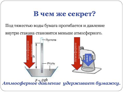 Занимательные опыты по физике - презентация онлайн