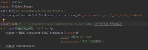 Unittest编写并运行测试用例 Ylg001 博客园