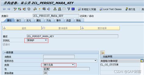 【学习笔记】持久类和对象持久化的应用 csdn博客