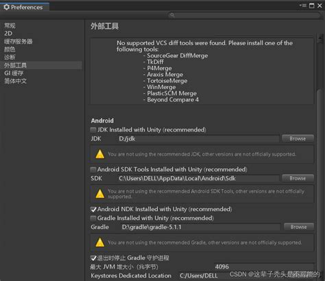 Unity2019配置jdk、sdk、ndk、gradleunity Jdk版本对应的gradle版本 Csdn博客