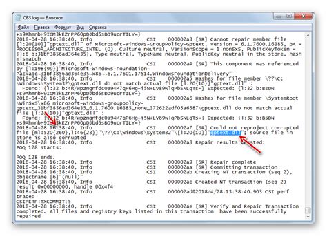 Восстановление системных файлов в Windows 7