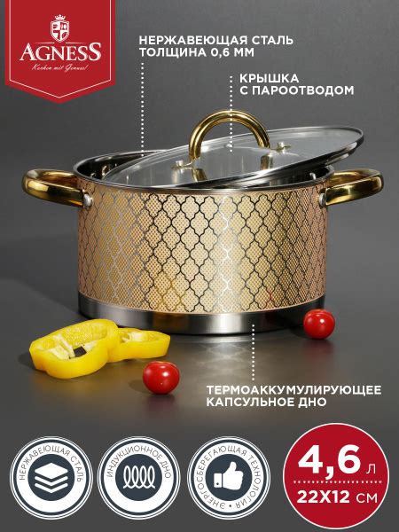 Кастрюля Agness, Нержавеющая сталь, 4,6 л - купить по выгодной цене в ...