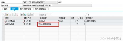 sap abap me21n 采购订单抬头字段增强 mm06e005 abap采购订单抬头增强 csdn博客