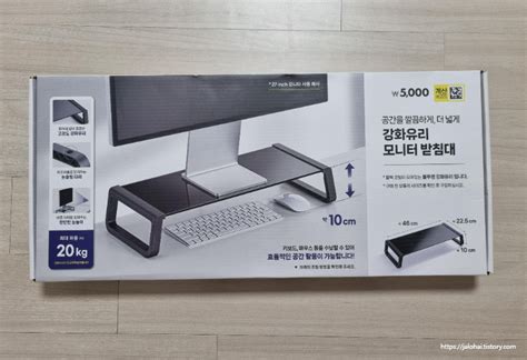 다이소 강화유리 모니터 받침대 내돈내산 후기