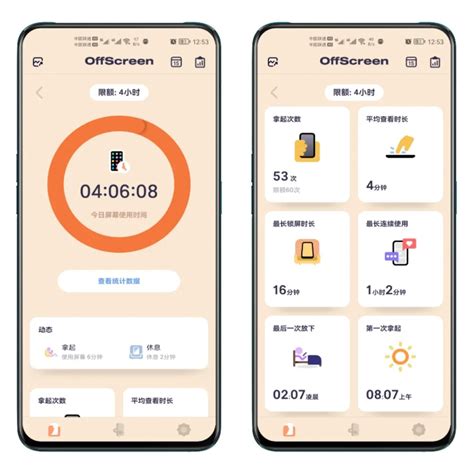 分享一款统计手机使用时长的app,帮助集中注意力,拒绝手机上瘾,支持双端! 哔哩哔哩 分享一款统计手机使用时长的app,帮助集中注意力,拒绝手机上瘾,支持双端! 哔哩哔哩
