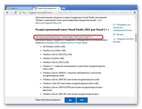bcrypt dll не був знайдений в windows xp