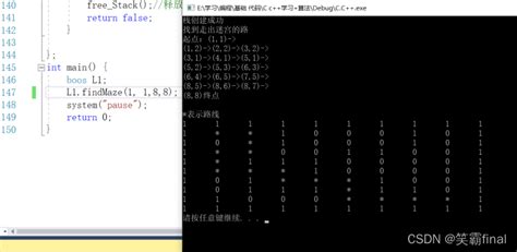 数据结构 栈迷宫求解（c版本）迷宫问题栈算法c代码 Csdn博客