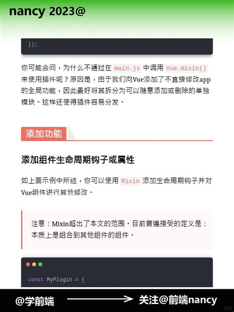 如何创建一个自定义 Vuejs 插件 夜雨聆风