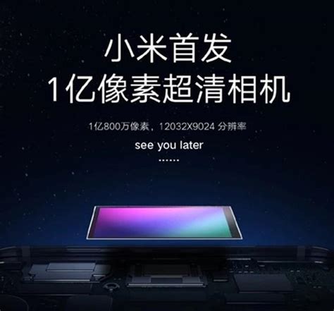 配置逆天！小米mix 4 Pro无孔概念机曝光