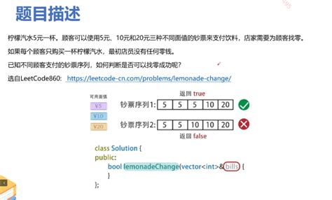 贪心算法（二） 力扣860 柠檬水找零，力扣605 种花问题 Csdn博客