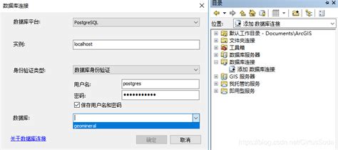 Postgresql创建、连接企业型地理数据库pgsql 新建地理信息数据 面 Csdn博客