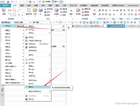 ug表达式与属性连接，可通过excel快速填充属性 ug表达式链接属性 csdn博客