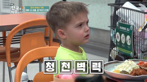 한국 푸드코트 음식에서 이런 맛이 난다고 미국 아이가 놀란 이유 L 어서와zip L 어서와한국은처음이지 한국 푸드코트