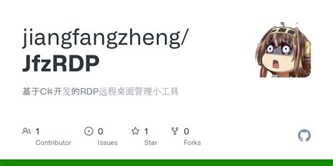 Github Jiangfangzheng Jfzrdp C Rdp