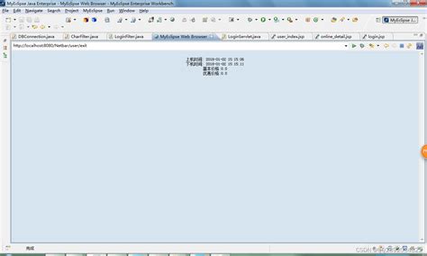 Javaweb基于jspservlet开发网吧自动计费收费管理系统论文 课程设计 毕业设计源码网吧收费系统好制作吗 Csdn博客
