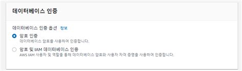 Aws Iam 인증 사용해서 Rds에 접근하기 Bespin Tech Blog