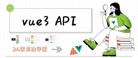 Github Mondaylabvue3 Api 整理vue3api相关思维导图~