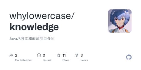 knowledge 技术栈 springboot md at master whylowercase knowledge GitHub