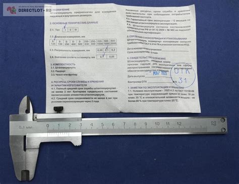 Штангенциркуль ШЦ I - 125 0 - 125 (0,1) тип 1 кл 1 (СтИЗ) колумбик с ...