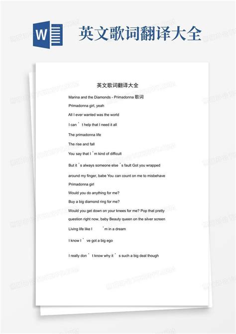 英文歌词翻译大全word模板下载 编号qkzdjjrg 熊猫办公