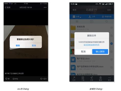四种app弹窗设计：toast、dialog、actionbar 和 Snackbar 人人都是产品经理