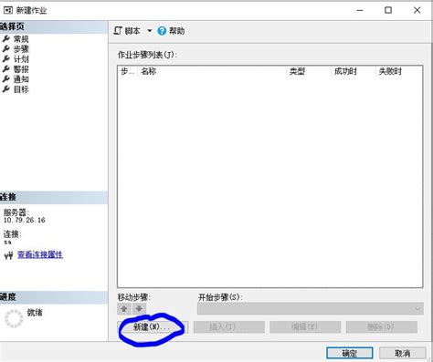 sqlserver通过代理作业实现数据表的自动同步功能 duidaima 堆代码