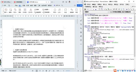 用vba编写自定义函数，结合通配符，批量排版word文档的标题和字体批量删除空行等word 使用vba批量将文本框中的文字改为10号字体