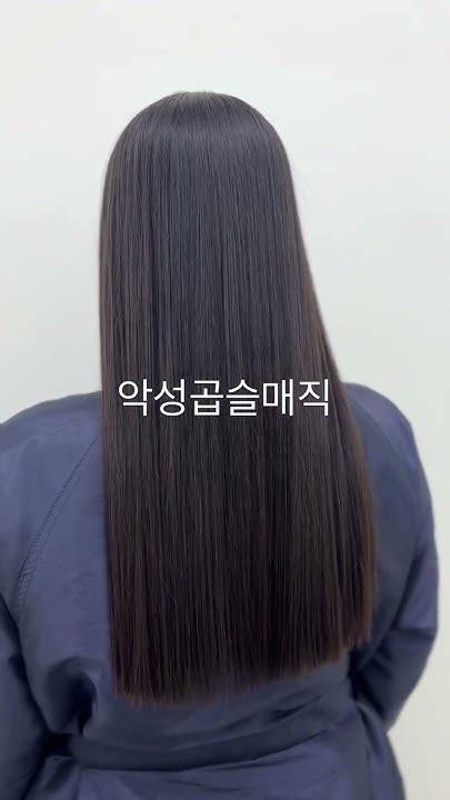 흑인곱슬 악성곱슬매직 만 해도 이렇게 달라져요🤍 Youtube
