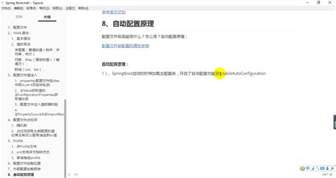 19尚硅谷 SpringBoot 配置 自动配置原理 高清版 哔哩哔哩 bilibili