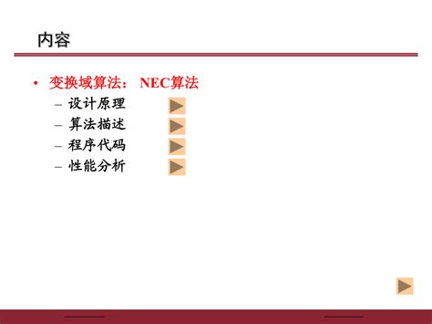 第二讲3：数字水印技术 变换域算法