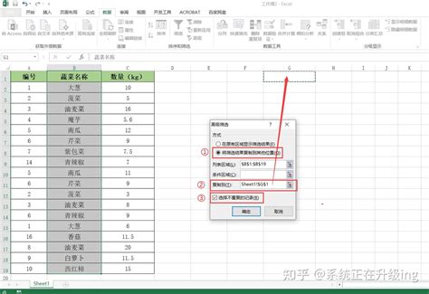 excel中如何快速提取不重复数据？ 知乎