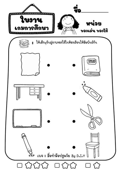 🍼diy แบ่งปันใบงานหน่วย ของเล่น สื่อทำมือปฐมวัย By D I Y Facebook