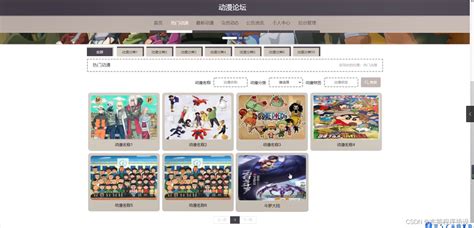 java计算机毕业设计动漫论坛（附源码 springboot 开题 论文 部署） 计算机毕设动漫论坛 csdn博客