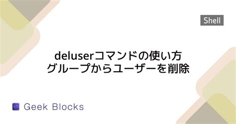Linux Execコマンドの使い方 同一プロセスで外部コマンドを実行する