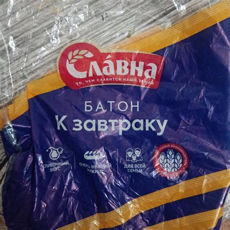 Батон к завтраку Славна - калорийность, пищевая ценность ⋙ ...