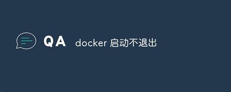 How To Solve The Problem Of Docker Container Exiting Immediately After