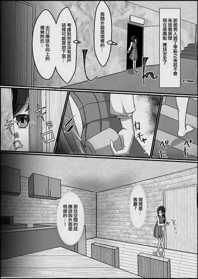 Kankin Ryona Hishikawa Rikka Nhentai Hentai Doujinshi And Manga