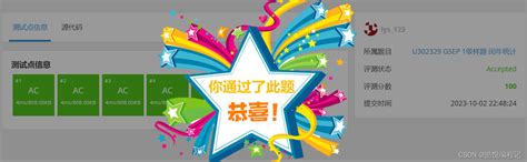 【gesp考级c】1级样题 闰年统计小明刚刚学习了如何判断平年和闰年 C Csdn博客 【gesp考级c】1级样题 闰年统计小明刚刚学习了如何判断平年和闰年 C Csdn博客