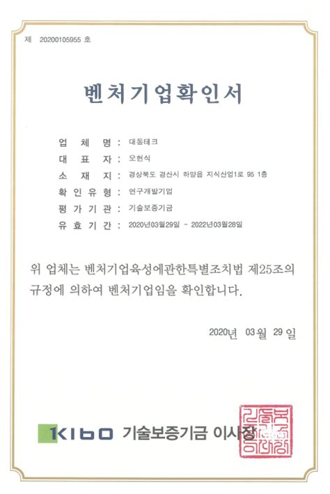 공지사항 대동테크 농축산용 기계 제품 제조 기업