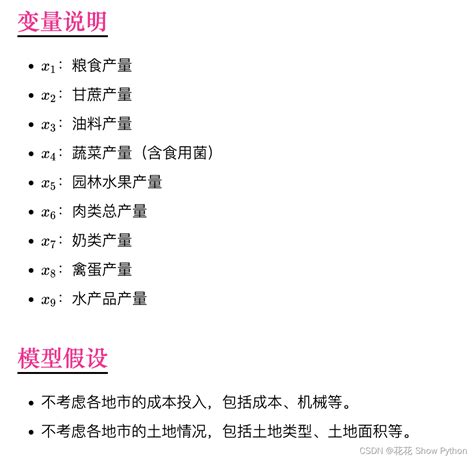 Topsis综合评价法 Csdn博客