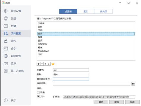 [bug]不能关键字过滤文件 bug 反馈 listary discussions