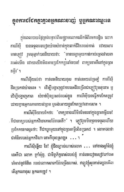 សមាគមអ្នកអក្សរសិល្ប៍កម្ពុជា Cambodia Literati Association Added A New