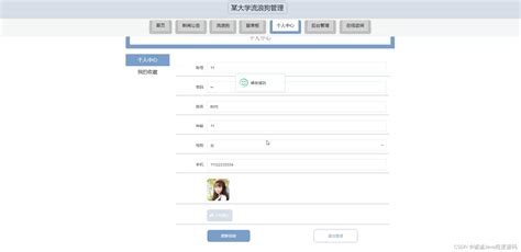 Ssmjava计算机毕业设计某大学流浪狗管理7l8kv（程序lw源码远程部署 Csdn博客