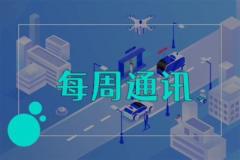 Chatgpt前世今生；ai编剧的奇葩剧本；硅谷福报初体验；输入指令就能p图；机器的编程能力超过54程序员；元宇宙新零售？aiot新黄金