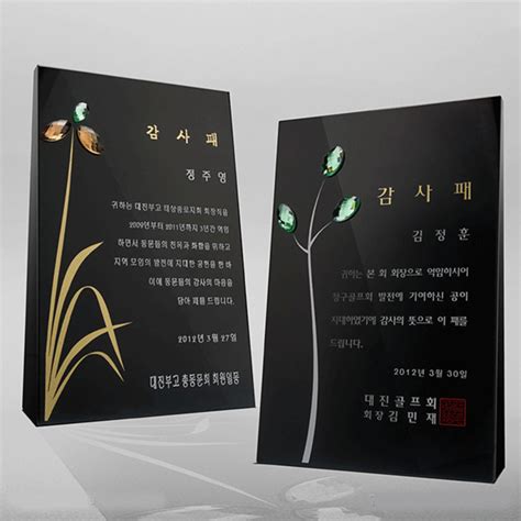 마음드림상패 정성을 다하는 상패쇼핑몰 상패 감사패 크리스탈상패 퇴직감사패 공로패 기념패 송공패 학위패 각종 상패제작