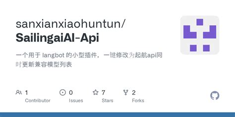 Github Sanxianxiaohuntunsailingaiai Api 一个用于 Langbot 的小型插件，一键修改为起航