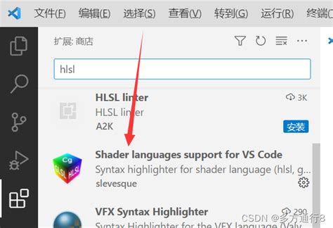 Ue45的custom节点：在vscode使用hlsl（新手入门用）vscode写hlsl Csdn博客