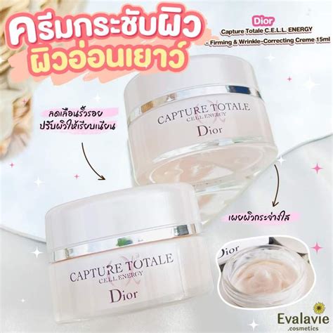 ของแท้ 100 Dior Capture Totale Cell Energy Firming And Wrinkle